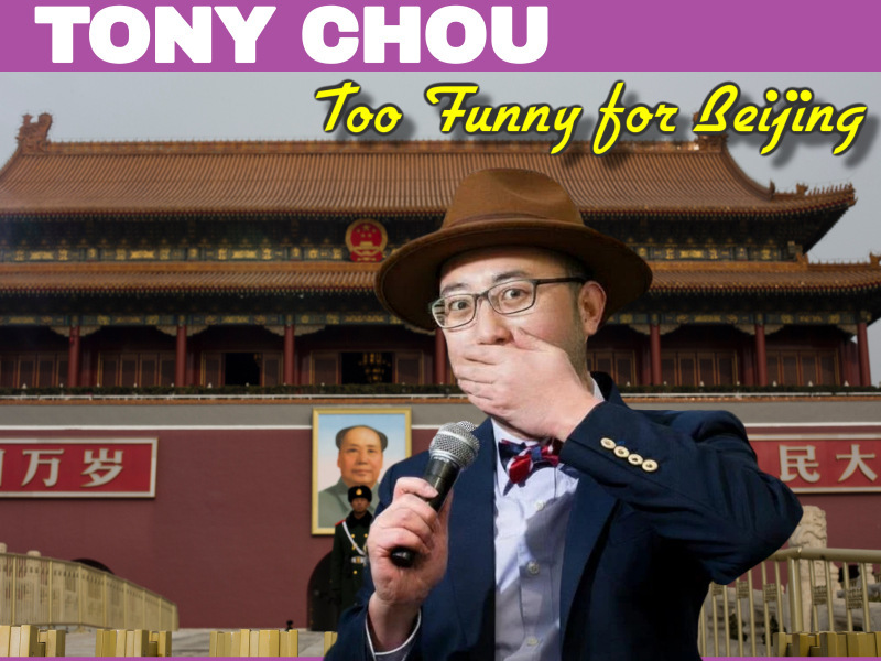 TONY CHOU - TOO FUNNY FOR BEJING